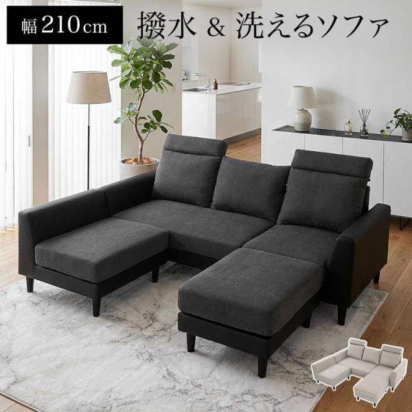 【サイズ】ソファ：幅210×奥行250×高さ96cm座面高：高さ40cm【素　材】【ダークグレー】構造部材：天然木脚：天然木張り材：ポリエステル、合成皮革(PVC)クッション材：ポリエステル綿、ウレタンフォーム、ポケットコイル、鋼製バネ【グ...