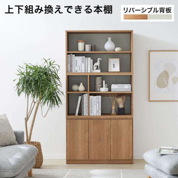 【サイズ】幅89.9x奥行38x高さ179cm【素　材】本体:プリント紙化粧繊維板、プリント紙化粧パーティクルボード【カラー】シャビーナチュラル/グレー【重　量】約72.6kg【梱包サイズ】94x40x14cm(約22.9kg)94x40x...