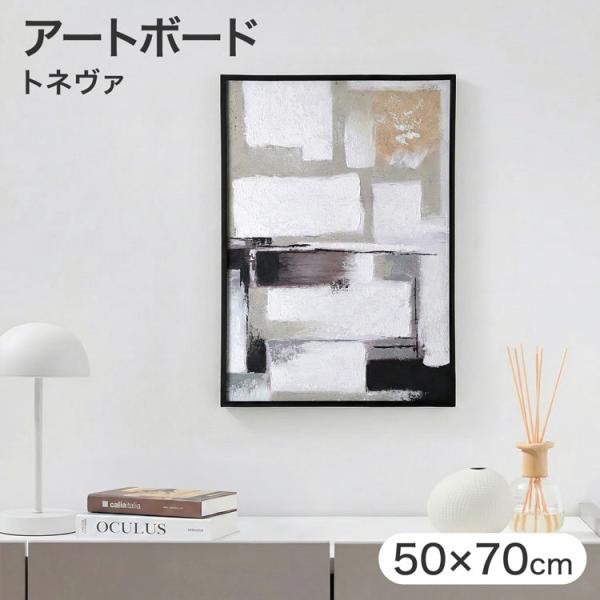【サイズ】幅50×奥行3×高さ70cm【素　材】キャンバス：ポリエステル、石膏背面木枠：MDFフレーム：ポリスチレン【カラー】グレー、ブラウン【重　量】【グレー】約1.08kg【ブラウン】約1.48kg【梱包サイズ】【グレー】幅56×奥行7...