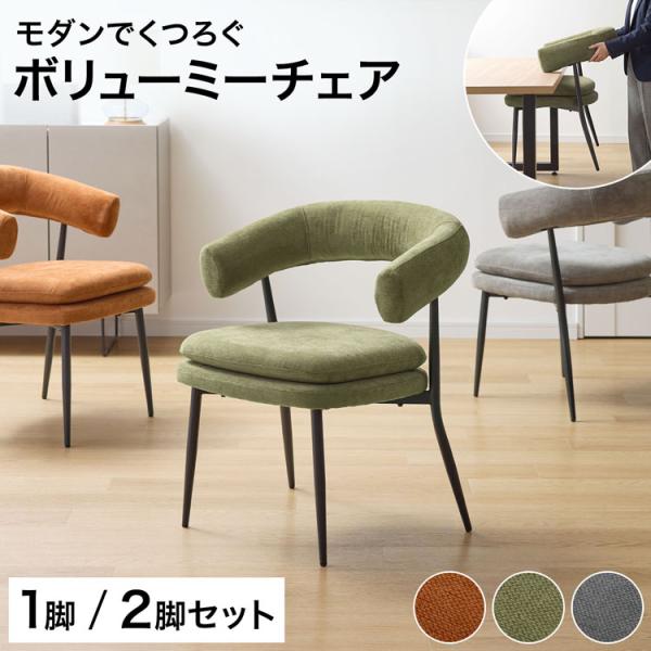 【サイズ】幅63.5×奥行59×高さ72.5cm（座面高：45.7cm）【素　材】脚：スチール座面：ポリエステルクッション材：ウレタンフォーム【カラー】グレー、グリーン、オレンジ【重　量】約5.95kg【耐荷重】約130kg【梱包サイズ】幅...
