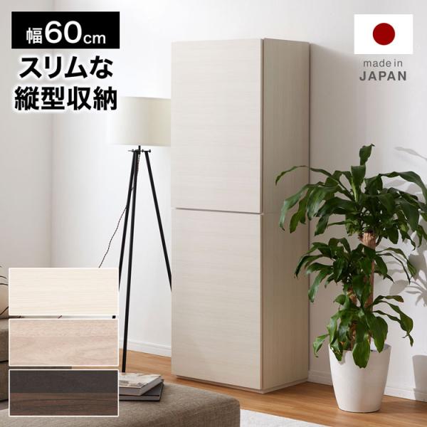 【サイズ】・幅60cm幅60×奥行40.7×高さ180.7cm【素 材】本体:パーティクルボード、プリント化粧繊維板(MDF)【カラー】ホワイト、クルミ、ダークブラウン【重 量】・幅60cm約33kg【耐荷重】（可動棚）：約5kg（固定棚）...