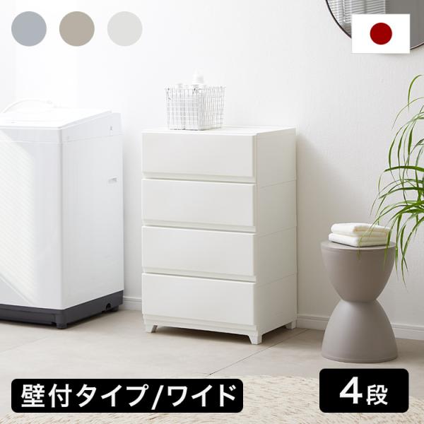 【サイズ】4段: 幅54×奥行41.7×高さ86.1cm【素 材】本体: ポリプロピレン滑り止め: ウレタンフォーム【重 量】4段: 約7.4kg【耐荷重】（天板）：約3kg（引出）：約3kg【梱包サイズ】4段: 幅55.5×奥行59×高さ...