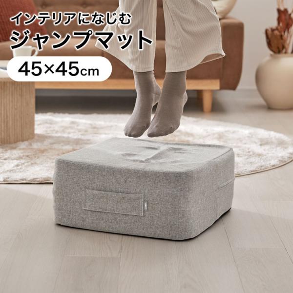 【サイズ】幅45×奥行45×高さ20cm【素 材】側生地:ポリエステル100%中袋:ポリエステル100%中材:チップウレタン、ポリエチレン【カラー】グレー【重 量】約2.8kg【梱包サイズ】幅46×奥行46×高さ21cm（約3.4kg）【備...