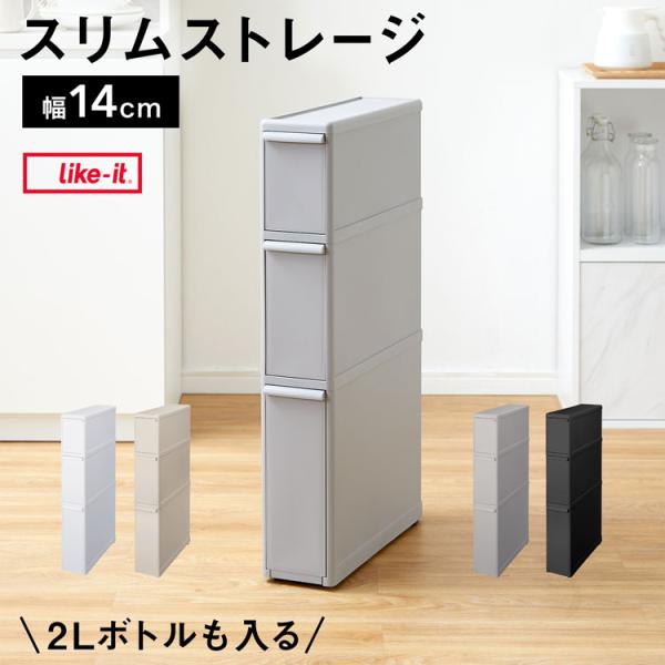 【サイズ】幅14×奥行46.5×高さ82cm【素 材】本体:ポリプロピレン【カラー】オールホワイト、オールグレー、ベージュ、オールブラック【重 量】約3.9kg【耐荷重】（上段引き出し）：約5kg（中段引き出し）：約5kg（下段引き出し）：...