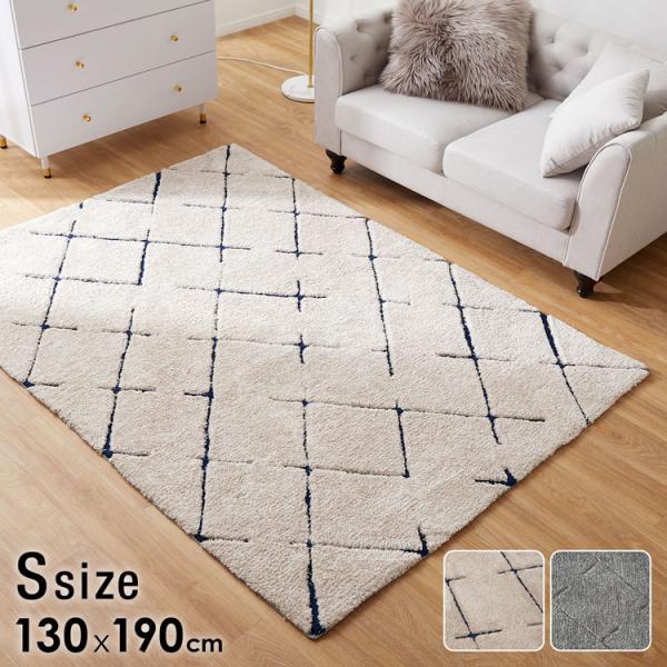 【サイズ】[Sサイズ]幅130×奥行190cm（パイル長さ:約2.6cm）【素 材】[Sサイズ]表面:ポリエステル100％裏面:ポリエステル70％、綿30％縁:ポリエステル70％、綿30％【カラー】ベージュ、グレー【重 量】[Sサイズ]約6...