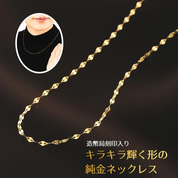 【サイズ（約）】チェーン長：45ｃｍチェーン幅：1.1ｍｍ【素材】純金（0.9ｇ）【留め具】引き輪式●造幣局品位証明刻印入り●保証書付【生産国】日本