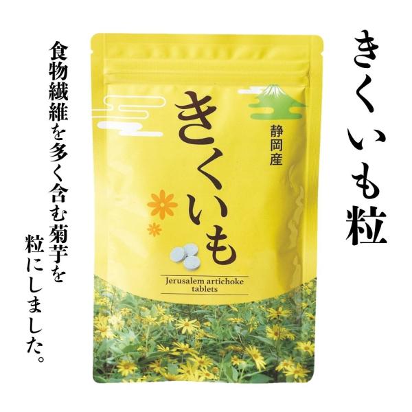 日照や土壌に恵まれた地で育った食物繊維を多くふくむ菊芋粒。イヌリン（水溶性食物繊維）が豊富と人気のきくいもが粒になって食べやすくなりました！小さい粒だから1日6粒〜9粒飲むのも苦にならず健康的な毎日に◎【全成分】きくいも粉末（国内製造）/結...