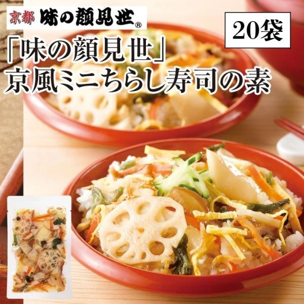 使いやすい1合サイズ炊きたてご飯に混ぜるだけで、あっという間に京風ちらし寿司の完成！創業百有余年、京佃煮の老舗が作る9種類の具材を炊き込んだ、彩り豊かなちらし寿司の素。ちりめんじゃこが入るのが京風の特徴です。【9種の具材】・たけのこ　・椎茸...