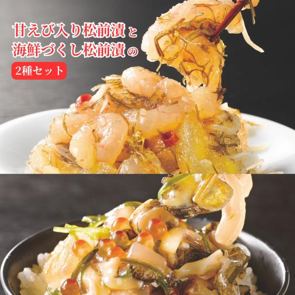松前漬の本場の函館から贅沢な松前漬をお届け。人気の松前漬を2種セットにしました。いろいろな海産物の松前漬をお楽しみください。【内容量】2種各220g【全成分】【甘えび入り松前漬】甘えび（カナダ）、数の子、しょうゆ（小麦・大豆を含む）、還元水...