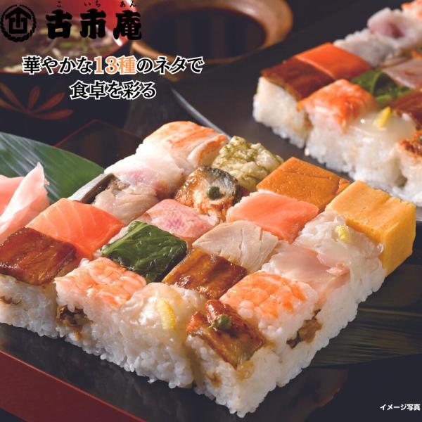 お店で人気の浪花寿司を通販限定で豪華なネタで揃えました。彩はさることながら、さすがお寿司専門店の味わい。解凍するだけでかんたんに食べられるのも魅力的。古市庵とは・・・梅の花グループのお寿司テイクアウト専門店華やかな13種ものたくさんのネタを...