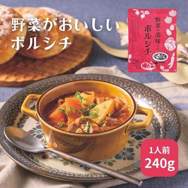 たっぷりの野菜と牛肉をじっくり柔らかく煮込みました。素材の旨味が溶けだしたコク深い味わい。食卓のメインとしてご飯やパンとご一緒にどうぞ。【全成分】野菜（キャベツ（国産）、じゃがいも、にんじん、玉ねぎ）、牛肉、トマトペースト、でん粉、砂糖、チ...