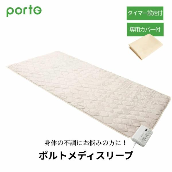 【素材】本体：表地・裏地＝ポリエステル100％、中綿＝ポリエステル、専用カバー：ポリエステル100％【サイズ（約）】幅100×長さ195×厚さ3cm、電源コード長さ：1.8m【重量（約）】2kg【仕様】電源電圧：AC100V（50/60Hz...