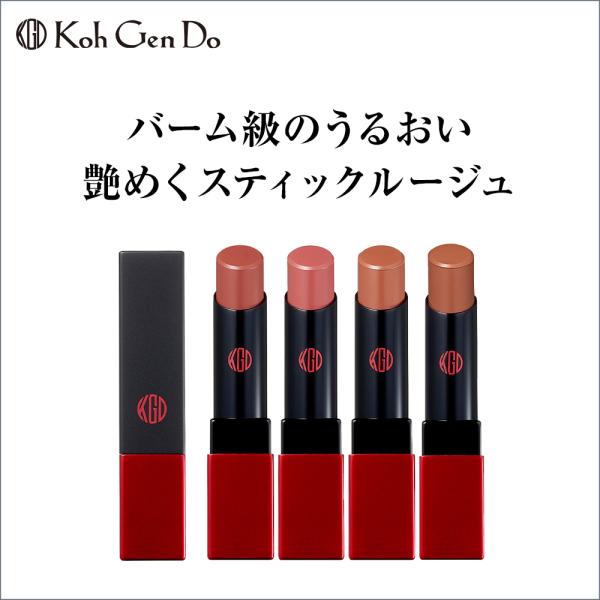 「圧倒的な“艶”と“なめらかさ”、バーム級にうるおうスティックルージュ」主役は“素肌”。素肌を美しく魅せるスキンカラー発想のスティックルージュ。乾燥した唇にも直塗りできるほどのなめらかな塗り心地とスキンケア機能で、塗るほどにうるおって、ふっ...