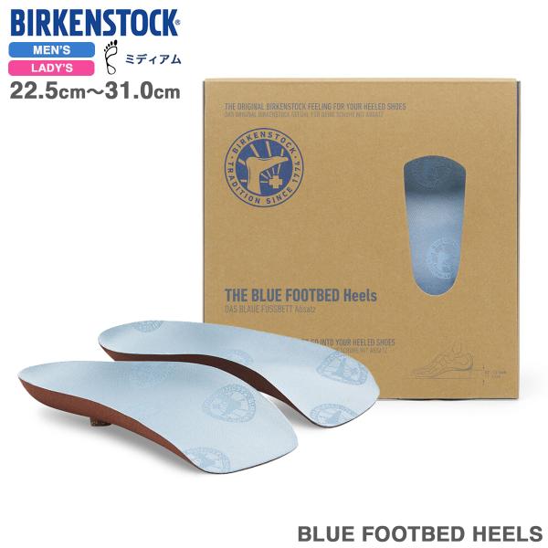 約100年にわたり足の自然な構造をサポートし続けてきたBIRKENSTOCKのBLUE FOOTBED。砂の上を裸足で歩くような自然な歩行を、他のメーカーの靴でも可能にしてくれます。砂浜に残る健康な足の足跡を模したこのデザインは、歩行に自然...