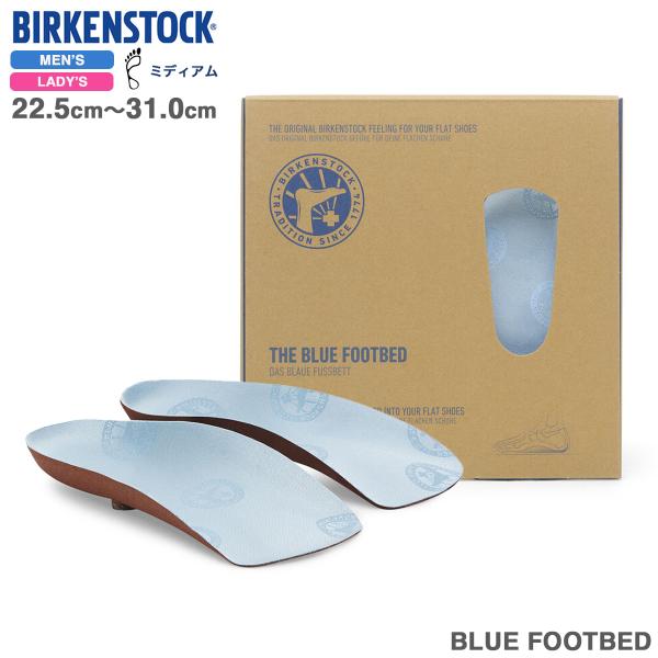 約100年にわたり足の自然な構造をサポートし続けてきたBIRKENSTOCKのBLUE FOOTBED。砂の上を裸足で歩くような自然な歩行を、他のメーカーの靴でも可能にしてくれます。砂浜に残る健康な足の足跡を模したこのデザインは、歩行に自然...