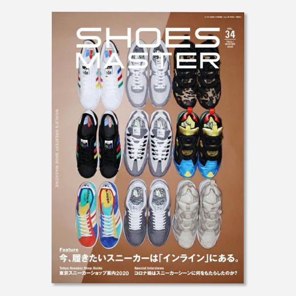 2004年春の創刊以来、3月末と9月末の年2回のペースで刊行を続けてきたシューズ＆スニーカーマガジン『SHOES MASTER（シューズ・マスター）』。通巻34号目となる今号は「今、履きたいスニーカーは“インライン”にある」と題し、一般的な...