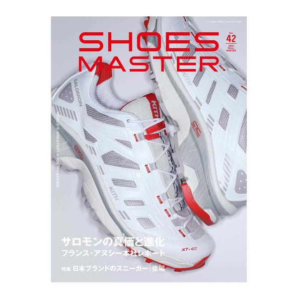 『SHOES MASTER Magazine』vol.42  2024年秋冬号（2024年9月30日発売） 2004年春の創刊以来、3月末と9月末の年2回刊のペースで刊行を続けてきたシューズ＆スニーカーマガジン『SHOES MASTER（シ...
