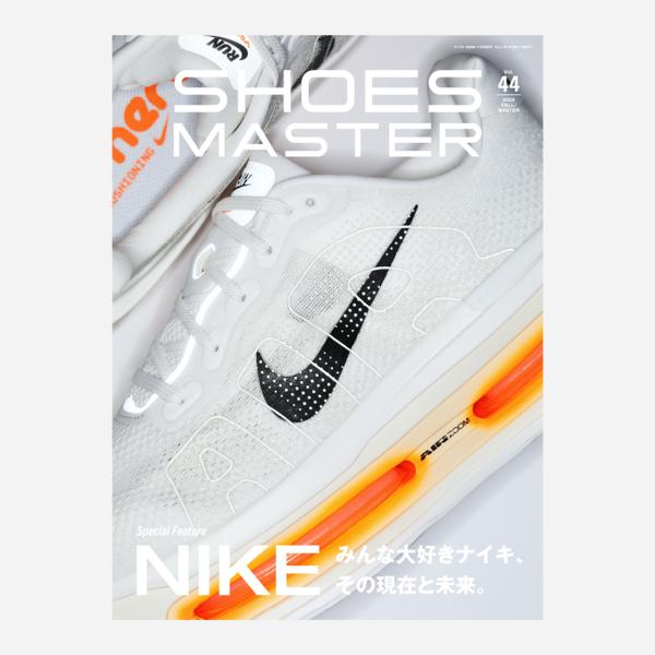 2004年春の創刊以来、3月末と9月末の年2回のペースで刊行を続けてきたシューズ＆スニーカーマガジン『SHOES MASTER（シューズ・マスター）』。21年目、通巻44号目となる今号は、創刊以来初となるナイキ特集として、米国オレゴン州ビー...