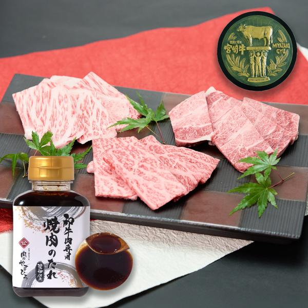 極上宮崎牛のとろける食感！約1人前のお試しセット強火で軽く炙って焼肉、とろける食感！宮崎牛の特選ロース、特選モモ、特選カルビのお試しセット。合計300gなので、お一人様用にもぴったりです。[原材料]宮崎産黒毛和牛[内容量]特選ロース100g...