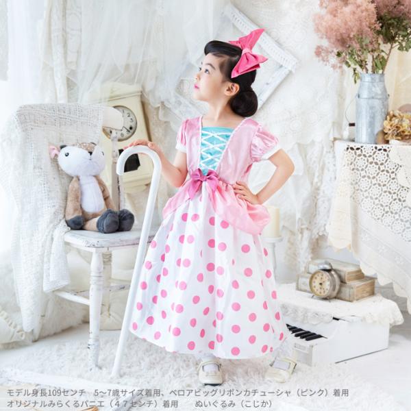 羊飼いの少女の人形、ボー・ピープをイメージしたコスチュームドレス。パフスリーブとオーバースカート、胸元の編み上げ風のデザインがおしゃれ。ピンクと水玉ドットが可愛らしさ満点です。●セット内容●ドレス※ドレス以外は商品には含まれません。●素材●...