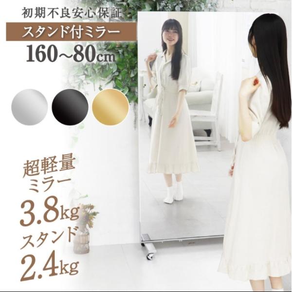 全種類のミラーはHD高明瞭さな日本製のナノフィルムを使用し、従来品よりもと鮮明で反射率の高いフイルムを採用しました。その反射効果はガラス鏡よりも明るくなります。【超軽量な鏡】 可動式 360°回転可能なキャスターがついており、重さはガラス鏡...