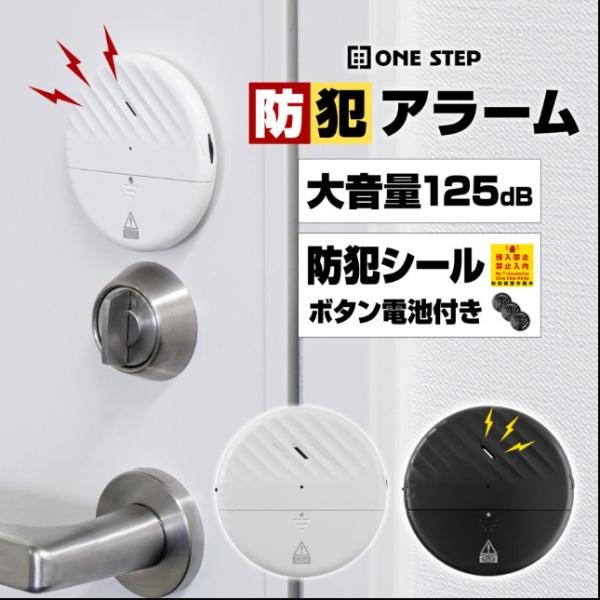 防犯ブザー 防犯アラーム 窓 ドア用 衝撃検知 振動センサー 振動 感知 大音量 125dB 簡単設置 電池 超薄型 うすいウィンドウアラーム 窓ガラス 玄関 扉 侵入防止 盗難防止 防犯 強盗 空き巣 対策 防犯グッズ 警報機 家用 マン...