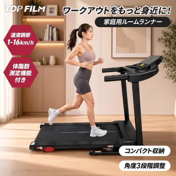 2026年新作 ルームランナー MAX16km/h 電動ルームランナー 折りたたみ 折り畳み ランニングマシン 体脂肪測定 心拍数計測 傾斜角度調整 安全キー トレーニングジム  1年保証ウォーキングから本格ランニングまで、自宅でしっかりト...
