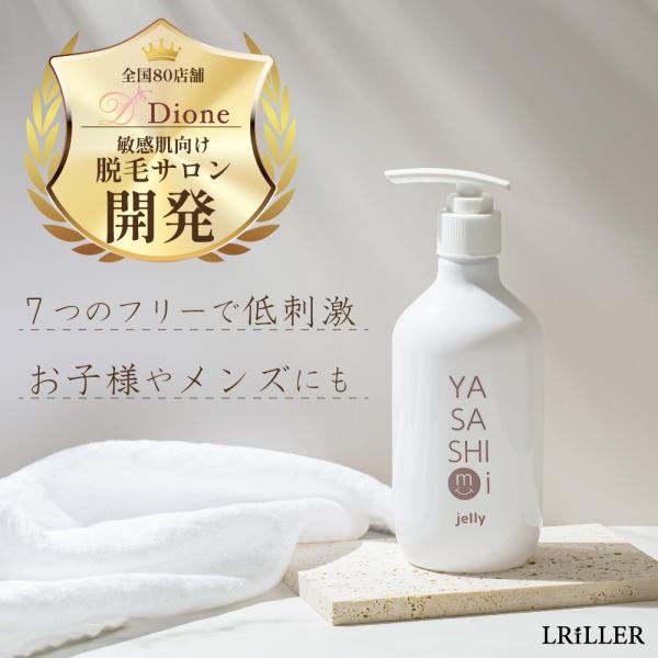 【発売日：2024年12月10日】当ショップのオリジナルブランド「Lrller」より第二弾！敏感肌専門の脱毛サロンが開発したお守りボディ用保湿ジェルです。あなたを守りたい想いから「やさしみジェリー」が生まれました。【全成分表示】水、グリセリ...