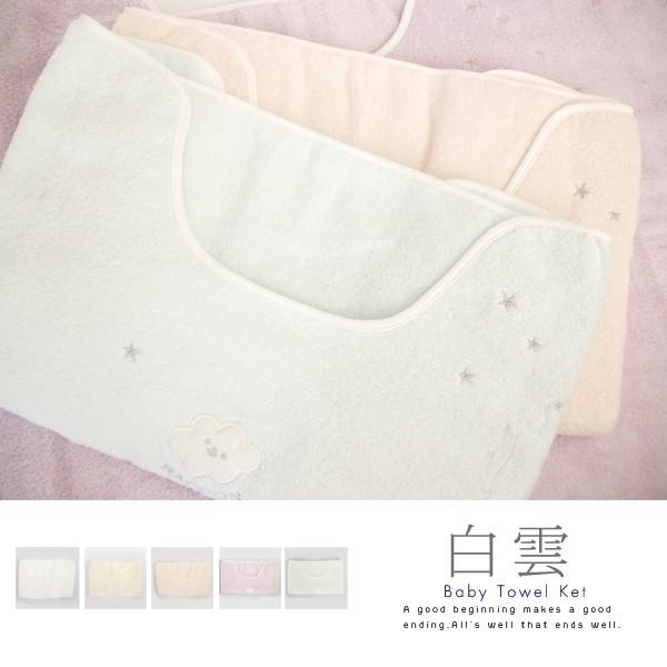 安心の日本製今治タオル！白雲 (ＨＡＣＯＯＮ) は、究極の肌触りを追求し綿花が本来持つやさしい柔らかさがお楽しみいただけるよう、素材にこだわり、必要最小限の化学薬品で加工されております。また、天然物質であるオゾンで漂白することにより加工工程...