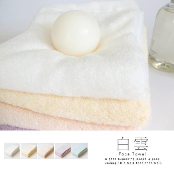 安心の日本製今治タオル！白雲 (ＨＡＣＯＯＮ) は、究極の肌触りを追求し綿花が本来持つやさしい柔らかさがお楽しみいただけるよう、素材にこだわり、必要最小限の化学薬品で加工されております。また、天然物質であるオゾンで漂白することにより加工工程...