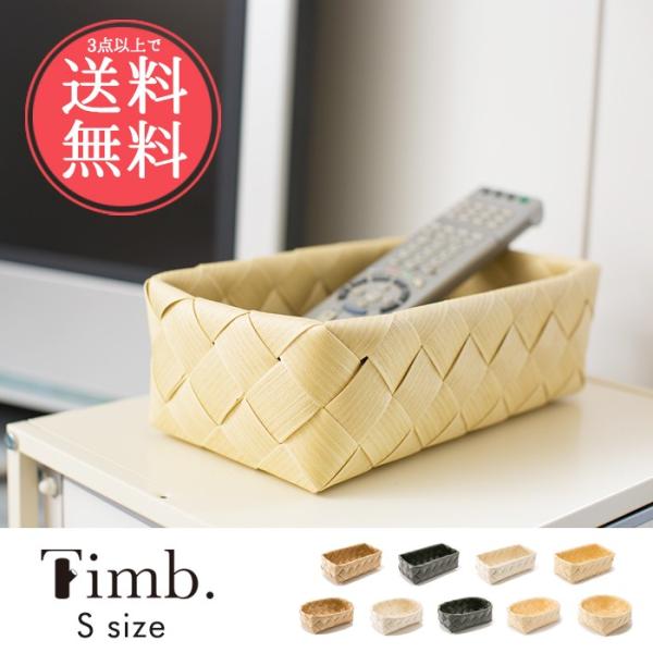 ◆【ラウンドS】Φ230mm×H90mm◆【オーバルS】W260mm×D180mm×H90mm◆【レクタングルS】W280mm×D150mm×H90mm◆素材：【本体】ポリプロピレン【上部ワイヤー】ステンレス◆耐熱温度（約）90℃※店頭にな...