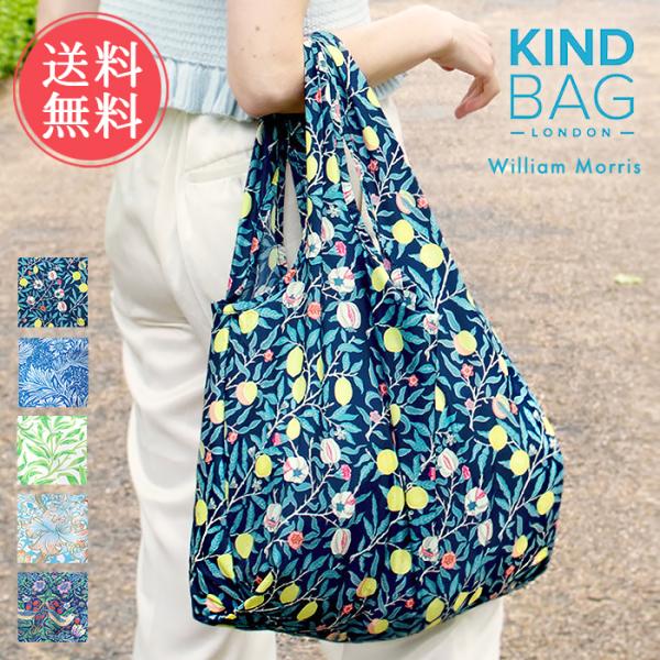 100％ペットボトルから再生された生地を使用したエコバッグ「kind bag(カインドバッグ)」に自然を愛したWilliam Morris(ウィリアム・モリス)とのコラボレーションシリーズが登場。豊かな色彩と繊細で装飾性の高い柄で、5色展開...
