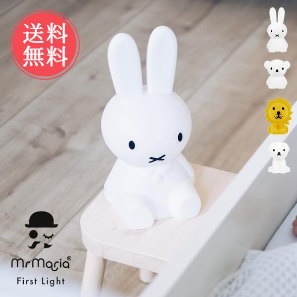 ミッフィーや仲間たちが柔らかく優しく照らしてくれる充電式ライト。シンプルなデザインはお子さまだけでなく、大人のインテリアにもなじみます。6段階で調光ができるから小さなお子様をお持ちのママへ夜間のおむつ替えや授乳時の明かりにおすすめ。調節でき...