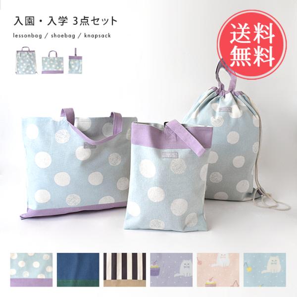 ◆サイズ(約)シューズバッグ/幅23cm×高さ30cm、持ち手の長さ28cmナップサック/幅35cm×高さ43cm / 持ち手の長さ25cmレッスンバッグ/幅40cm×高さ30cm / 持ち手の長さ35cm◆素材綿100％◆原産国インド◆製...