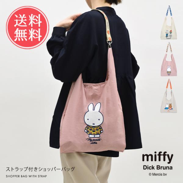 普段のお出かけにはもちろん、サブバッグやエコバッグとしても大活躍するショッパーバッグ。 付属のストラップをバッグに取り付けると肩がけできる2WAY仕様。使わない時は畳んで、内側のポケットに小さく収納できるポケッタブル仕様です。◆サイズ(約)...