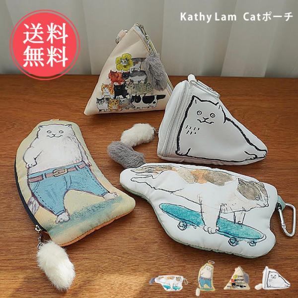 香港・台湾で活躍中の気ままな動物の生活を描く人気のイラストレーター“黒山 Kathy Lam”の作品がふわふわのボンディングポーチになりました。ファスナー引手に着いたファーの尻尾がポイントです。マチ付きで横幅のあるポーチとフラットなポーチの...
