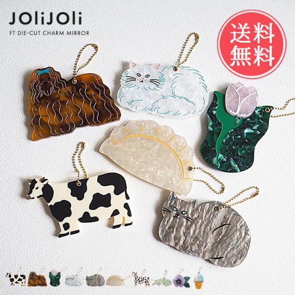 アニマルやチューリップ、餃子など、キャッチーな見た目が可愛いスライド式ミラー。 ミラーとしての機能はもちろん、ボールチェーンが付いているのでバッグやポーチなどに取り付けてチャーム感覚で使えます。 同シリーズのコームと合わせても可愛い。ちょっ...