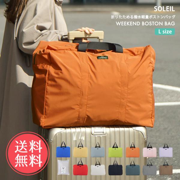 2〜3泊の旅行もOKな大容量43L、耐荷重10kg。外側についたポケットの底側ファスナーと口側の面ファスナーを開ければ、キャリーバッグのハンドルに取り付けが可能。長期の旅行や、旅先で荷物が増えた時などに便利です。折りたたんでB5サイズぐらい...