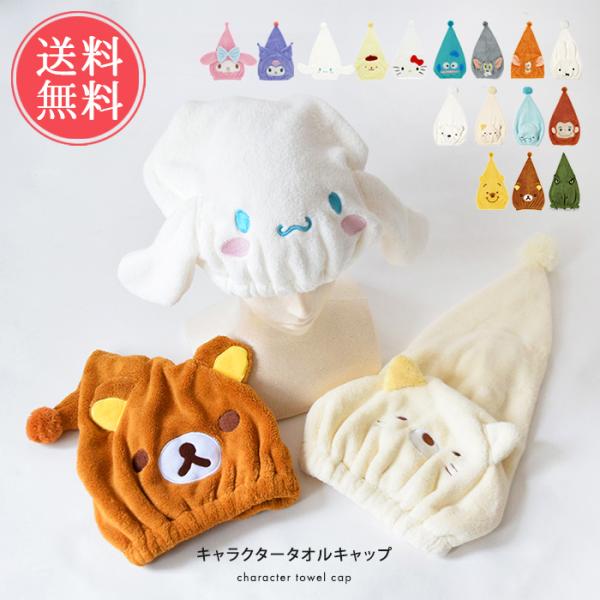 プールやお風呂上り等に大活躍なマイクロファイバー素材のキャップタオル。ゴムは程よく伸びてすっぽり被れ、ズリ落ちない程度の締め付け感があり、お子様一人でも簡単に装着できます。ふわふわで柔らかいマイクロファイバー素材を使用。肌ざわりも良く、吸水...
