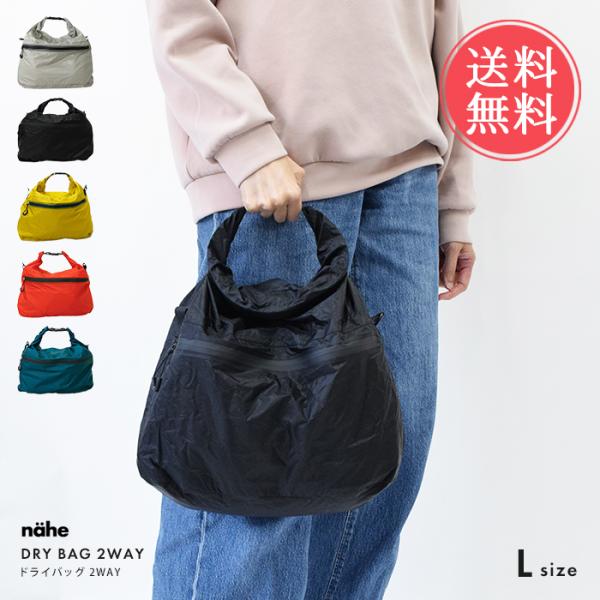 撥水加工を施したドライバッグ。本格的なアウトドア用品などにも多く使われている「高密度リップストップナイロン」を使用しており、薄くて超軽量でありながら、頑丈で防水性や耐久性に優れているのが特徴。ロールトップ式なので荷物に合わせて大きさを変えら...