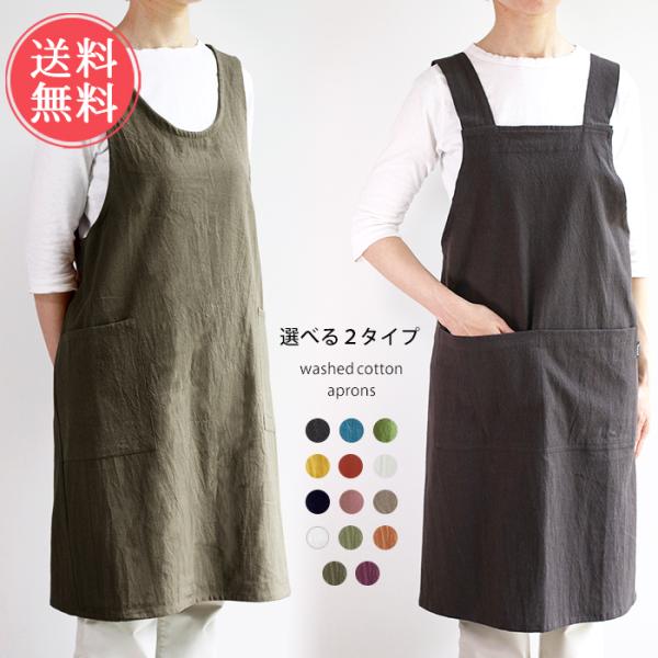 手触り、着用感の良さが人気のウォッシュドコットン生地を使用。インドの工場で開発したオリジナル生地で、綿素材に適度な洗い加工を施し程よいシワ感を出すことでソフトで柔らかなテクスチャーになっています。長時間の使用でも疲れにくい定番シルエットのH...