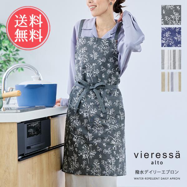 定番のベーシックエプロンから、新しくデビューした vieressa altoシリーズが登場。胸元の閂止めのアクセントカラーや、撥水加工を施したシリーズならではのこだわりを詰め込みました。華やかで上品なフラワーデザインの「Grace」と、定番...