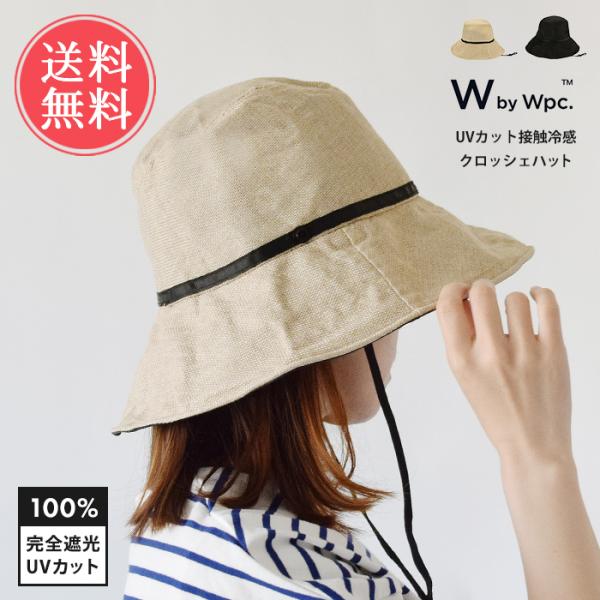 日傘を作り続けてきたWpc.だからこそ作れる、機能性を充実させたUVハットシリーズは、つば部分にUVカット率100%、遮光率100%、UPF50+生地使用の本格仕様です。日傘を差したり、持ち歩くのが面倒だという方でも、気軽に紫外線対策が出来...