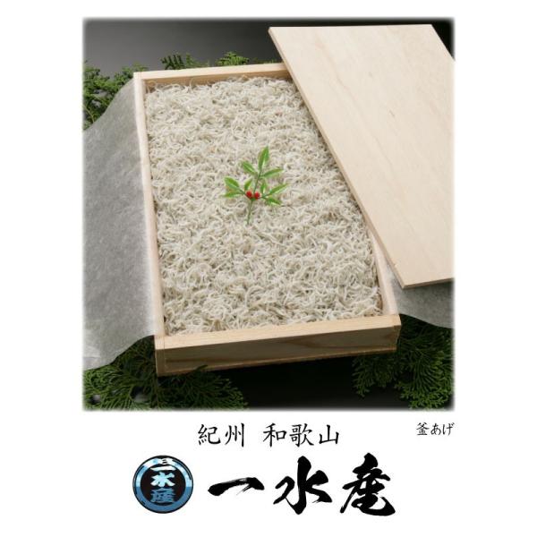 和歌山県御坊市しらす専門店「一水産(はじめすいさん)」より直送お歳暮 、お中元、お祝、お礼、出産内祝、還暦、誕生日祝などにおすすめです。【原材料】いわしの稚魚(国産)、食塩【賞味期限】発送日を含め4日 釜あげしらすは、賞味期限が短くなってお...