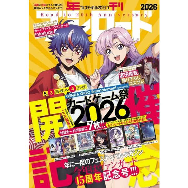 【発売日：2026年04月08日】※各種詳細はメーカー公式よりご確認ください。【発送の目安】土日祝、店休日を除いて1~3日での発送例）木曜日にご注文の場合、金〜火の間での発送（土日祝、店休日を除く）※詳しくは商品画像の「発送の目安(1)」「...