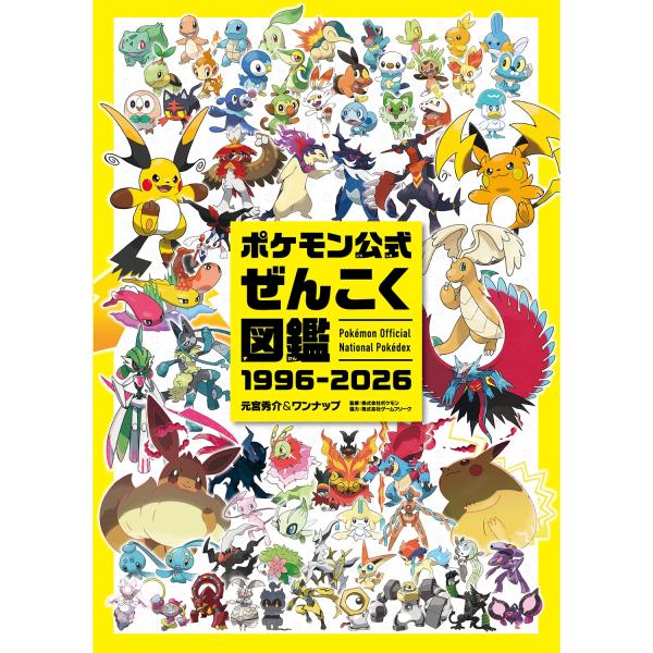 【発売日：2026年08月07日】※各種詳細はメーカー公式よりご確認ください。【発送の目安】土日祝、店休日を除いて1~3日での発送例）木曜日にご注文の場合、金〜火の間での発送（土日祝、店休日を除く）※詳しくは商品画像の「発送の目安(1)」「...