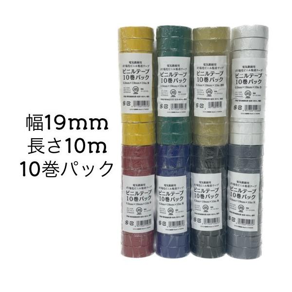 キーワード：ビニールテープ 19mm×10m 黄 10巻パック 電気絶縁用 電気コードの被覆補修 補修 補強 機械絶縁被覆 工具絶縁被覆・メーカー：エスエス産業・サイズ : 19mm×10m・粘着剤：合成ゴム・カラー： 黄・緑・透明・白・赤...