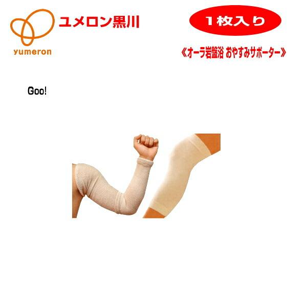 商品説明商品詳細■サイズ：フリーサイズ長さ約29cm（腕・ひざ周り30〜45cm)