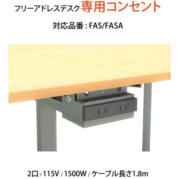フリーアドレスデスク用コンセント（電源）・サイズ：【幅】 11cm 【奥行】 7.1cm 【高さ】 6cm・コンセント部：鉄／ABS樹脂・カバー部：ABS樹脂・定格電力：115V・定格電流：15A・ワット数：合計1500W・コンセント数：1...