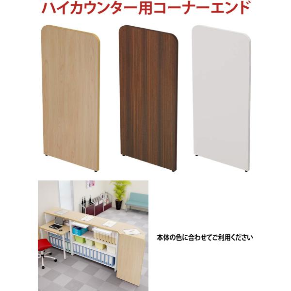 ・ハイカウンター用パネル・サイズ：【幅】 2.4cm 【奥行】 48.7cm 【高さ】 104cm・仕上げ：粉体塗装（エポキシメラミン）・重量：4.5kg（ホワイトは4.2Kg）・メーカー：家具のakiraオフィスの入口、レジ、窓口、クリニ...